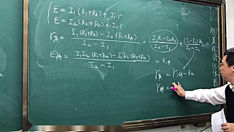 高中物理选修3-1第二章第十节实验:测定电池的电动势和内阻