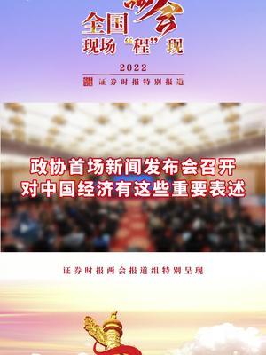 ...#2022全国两会 【全国两会·现场"程"现】就在今日,"两会时间"开启!...