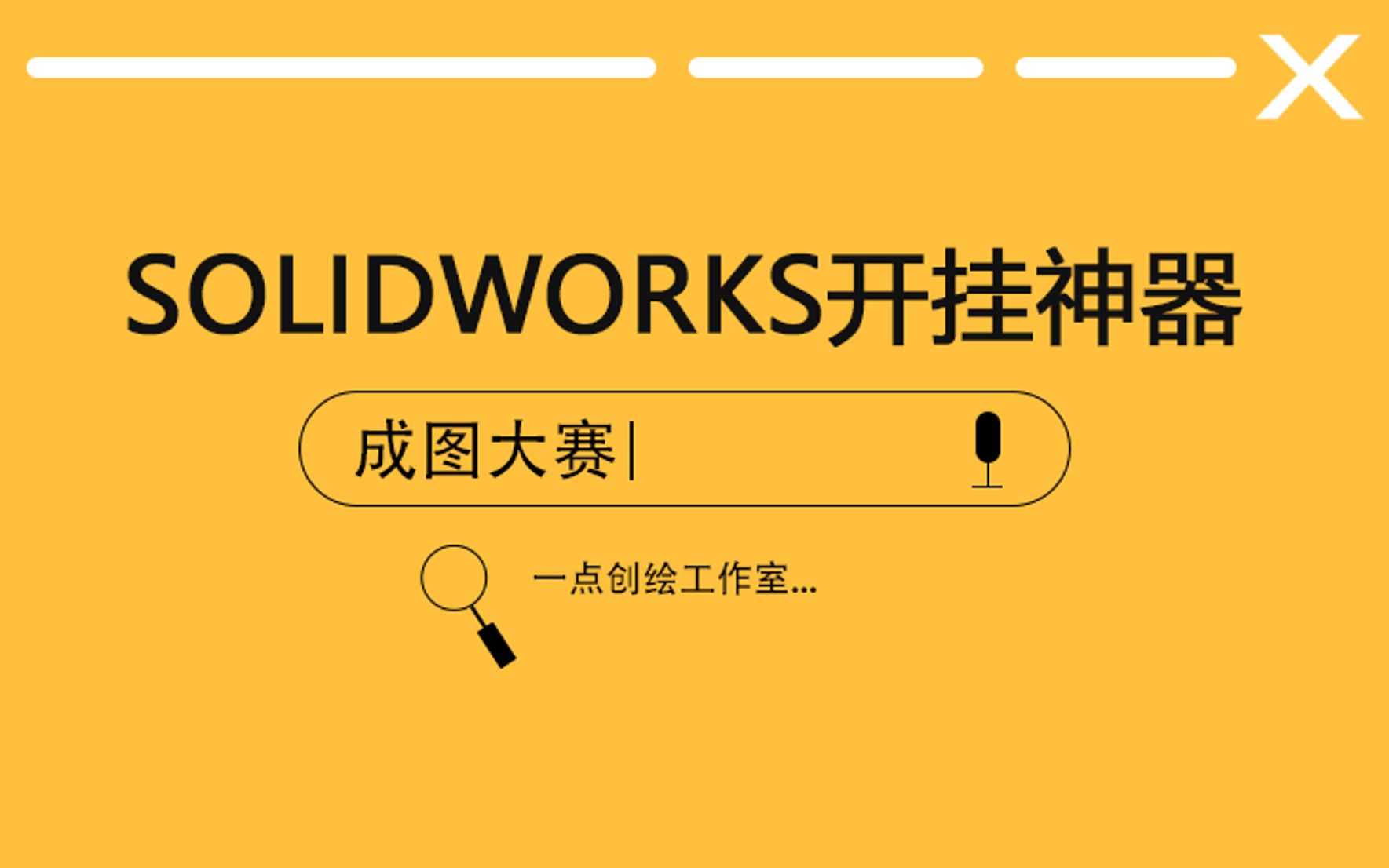 当成图遇上参数化二次开发,画图简直开挂,持续更新系列分享