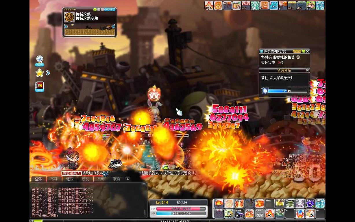 【炎术士】火焰传动的奇妙用法【CMS冒险岛】