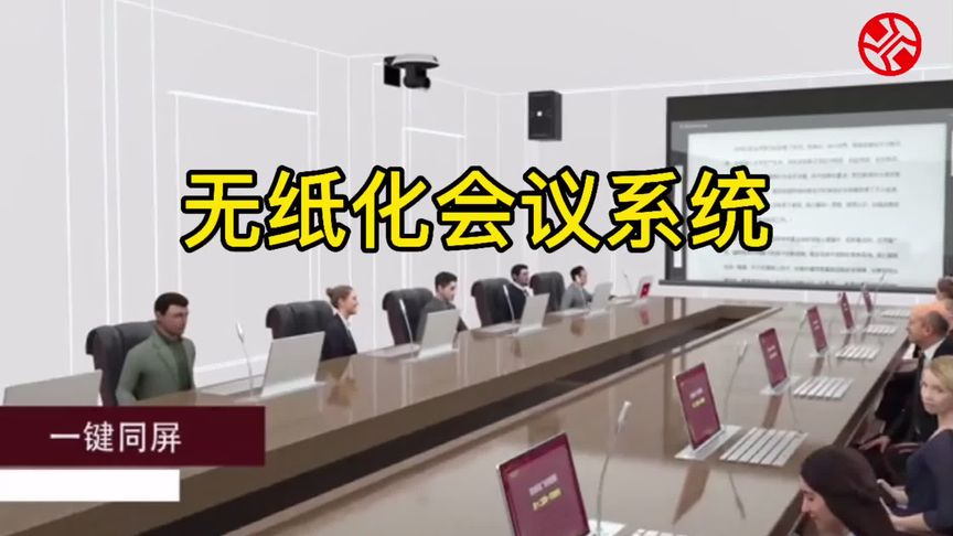 让家具插上科技的翅膀,#无纸化会议系统 #无纸化会议家具