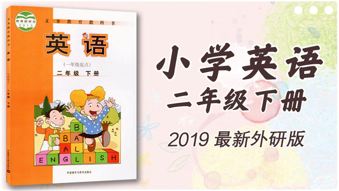 第20课时 他在帮助一个孩子。