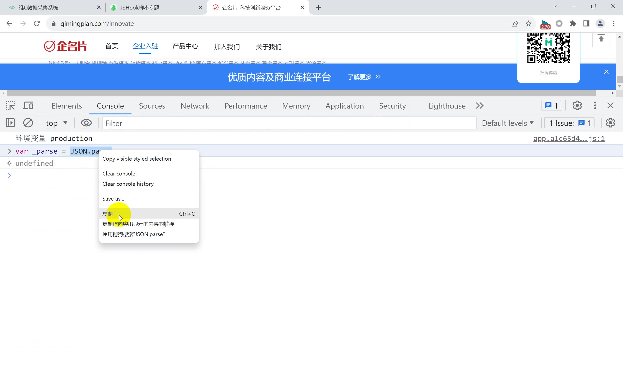 2023JSHook定位代码解密位置