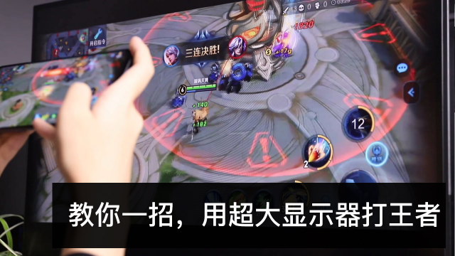 vivo手机隐藏功能!教你一招如何用超大显示屏打王者荣耀
