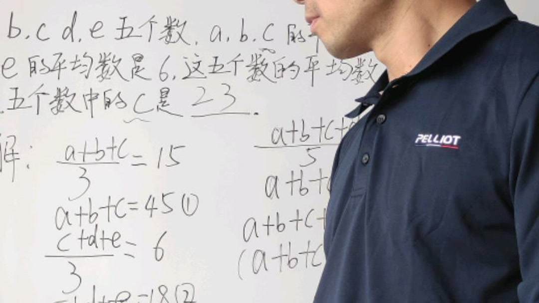 小升初数学中平均数问题,两数相加求公共值问题