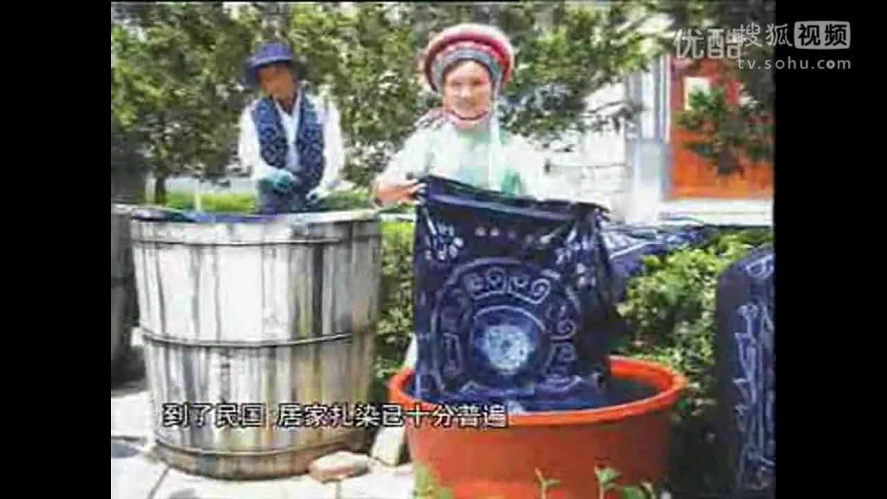 手工扎染教程视频-手工扎染工艺_标清