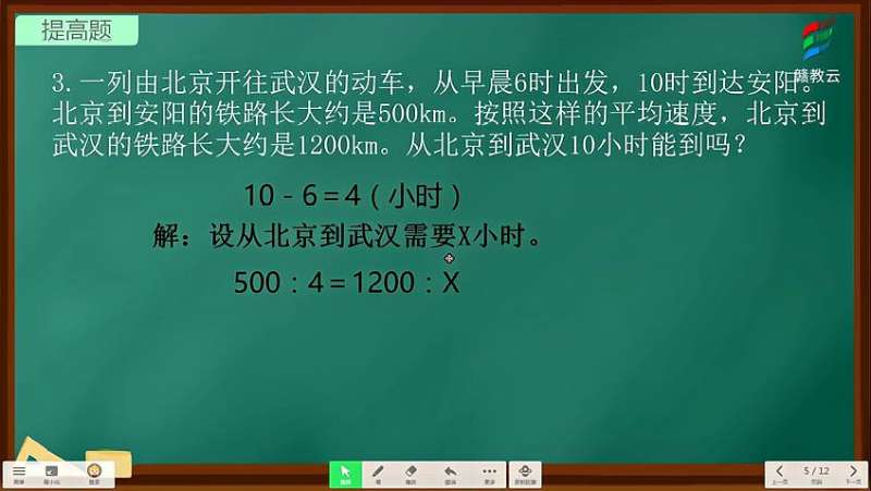 六年级数学(人教版)《用比例解决问题(练习课)》