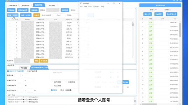 拼多多新店出评价千人开团关键词改销量,使用教程多多神器正版