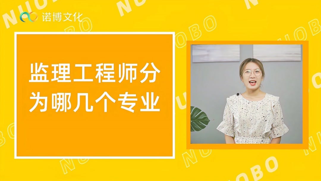 监理工程师分为哪几个专业