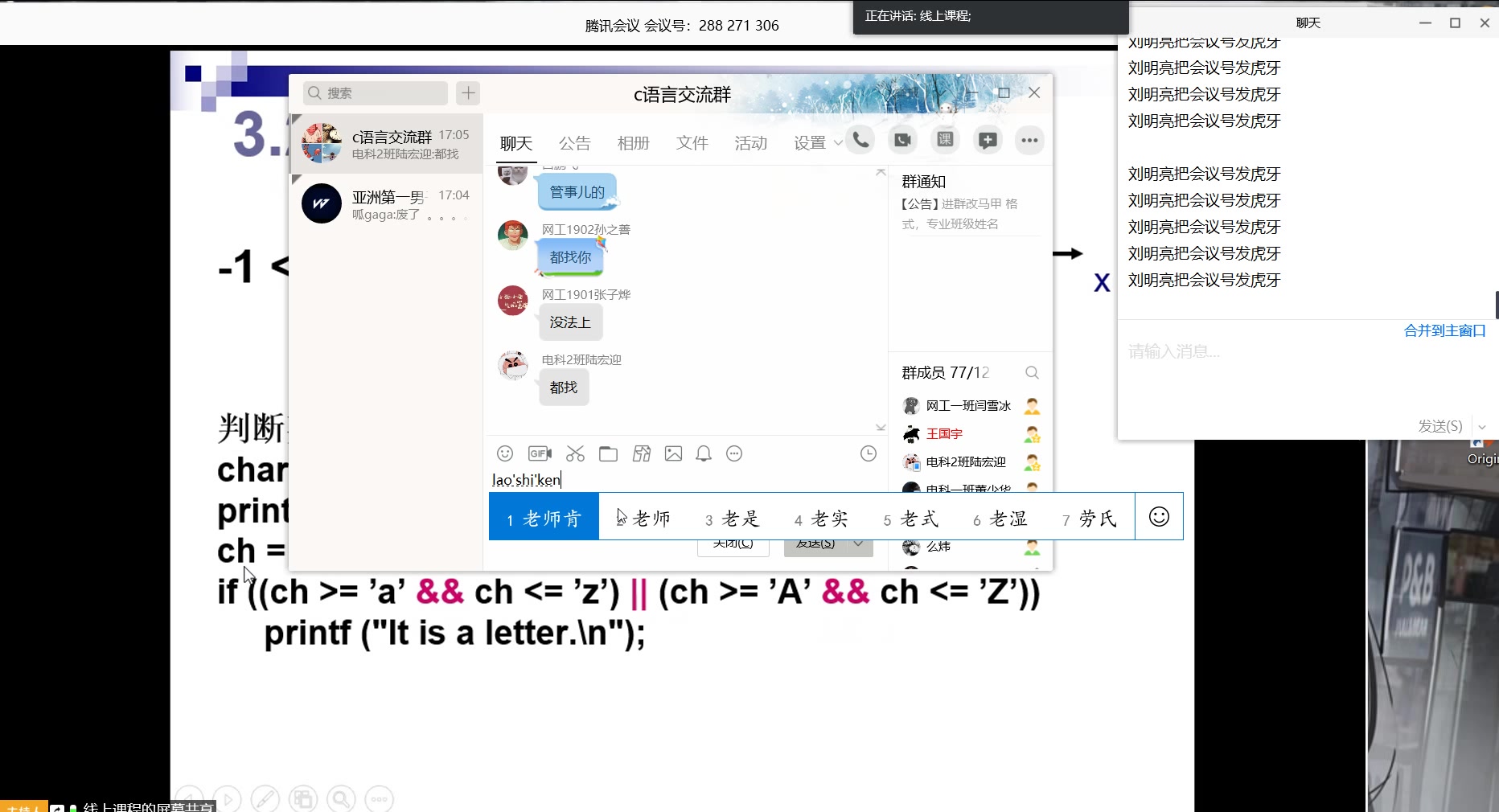 名场面!?当课堂闯入看直播的观众,几近疯狂。