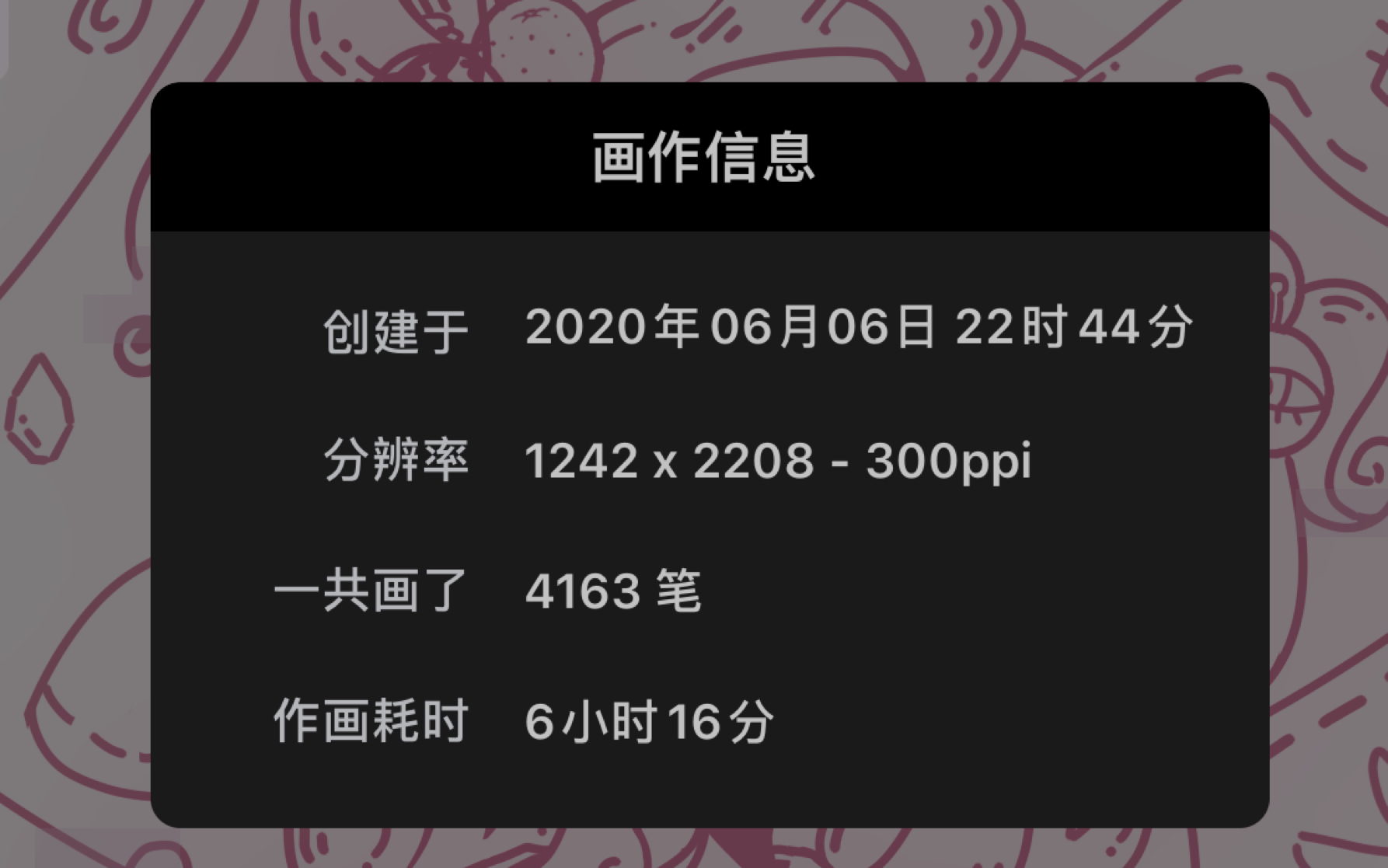 「画世界」画了六个小时,只有六个赞的线稿长啥样。