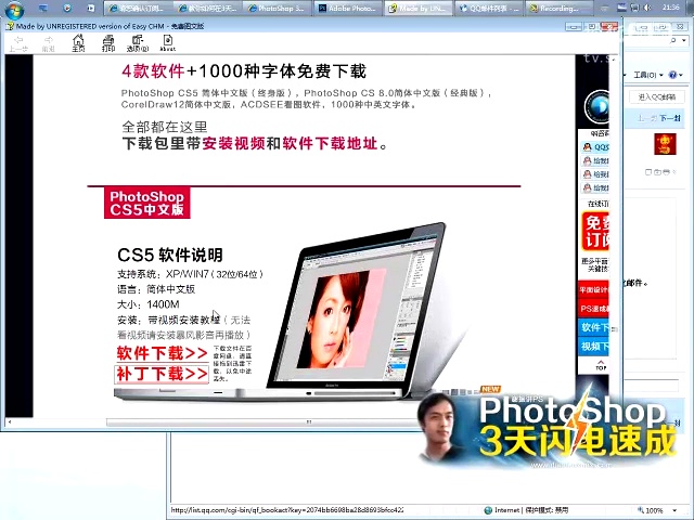 ps手绘 ps修图 photoshop PS自学在线ps