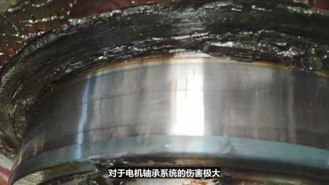 轴电流是电机轴承系统的黑客
