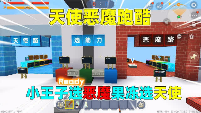 迷你世界:果冻选天使一滴血,我选恶魔一百万滴血