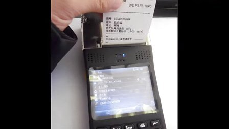 PDA应用于打印热敏小票和热敏不干胶成功案例