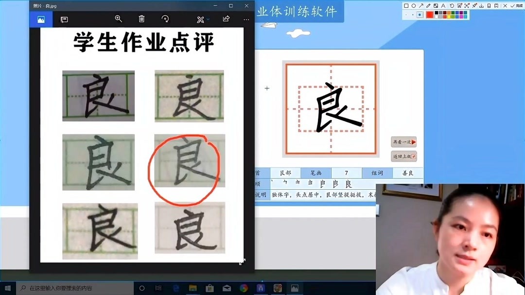 作业体——方法是用来学的,这个是用来看就会的练字教程