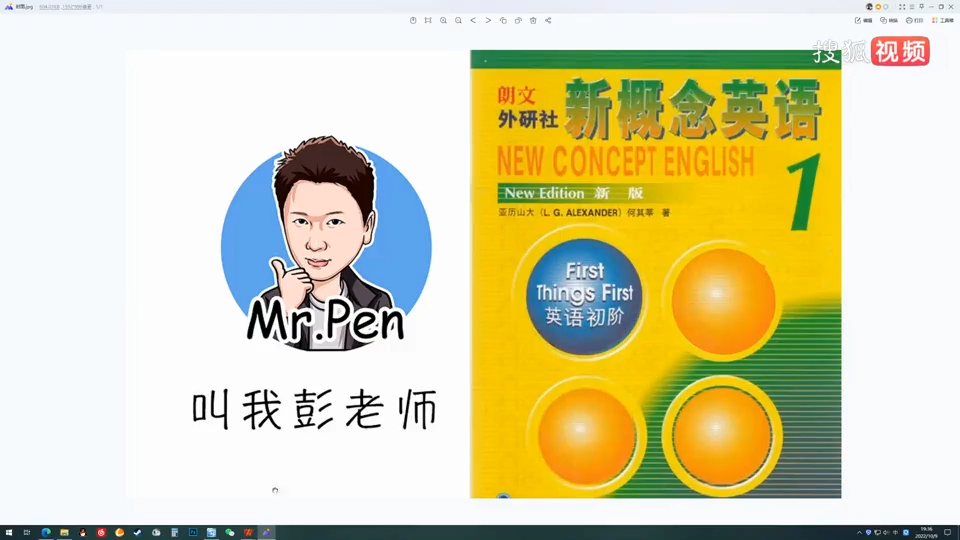 ...【新概念英语1册讲解】【第69和70课】【be动词与一般过去时】