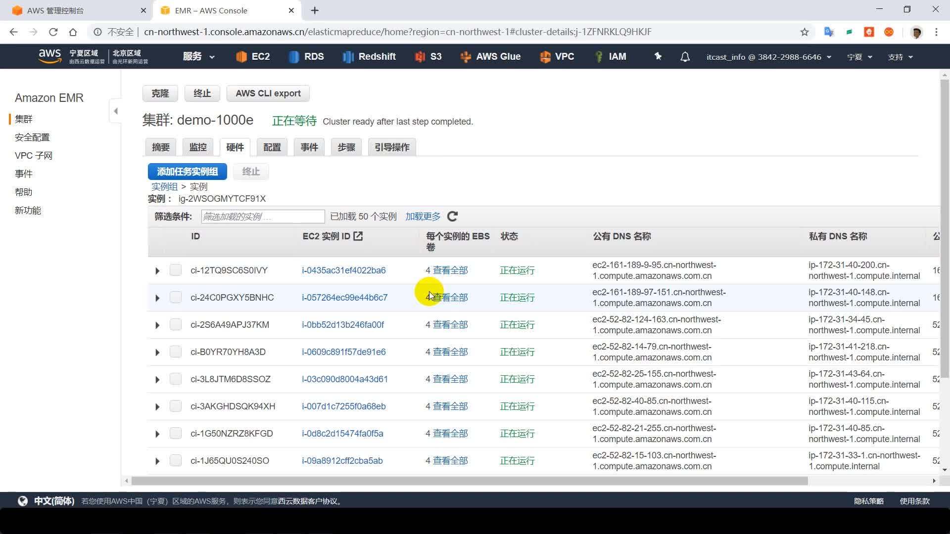 2-大数据-配置集群监控