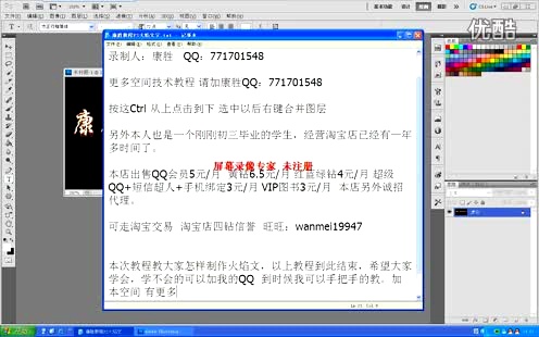 PS教程:制作火焰炫酷字体 PS火焰文字教程