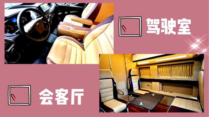 福特新全顺B型房车后置卫生间淋浴房,三秒变床