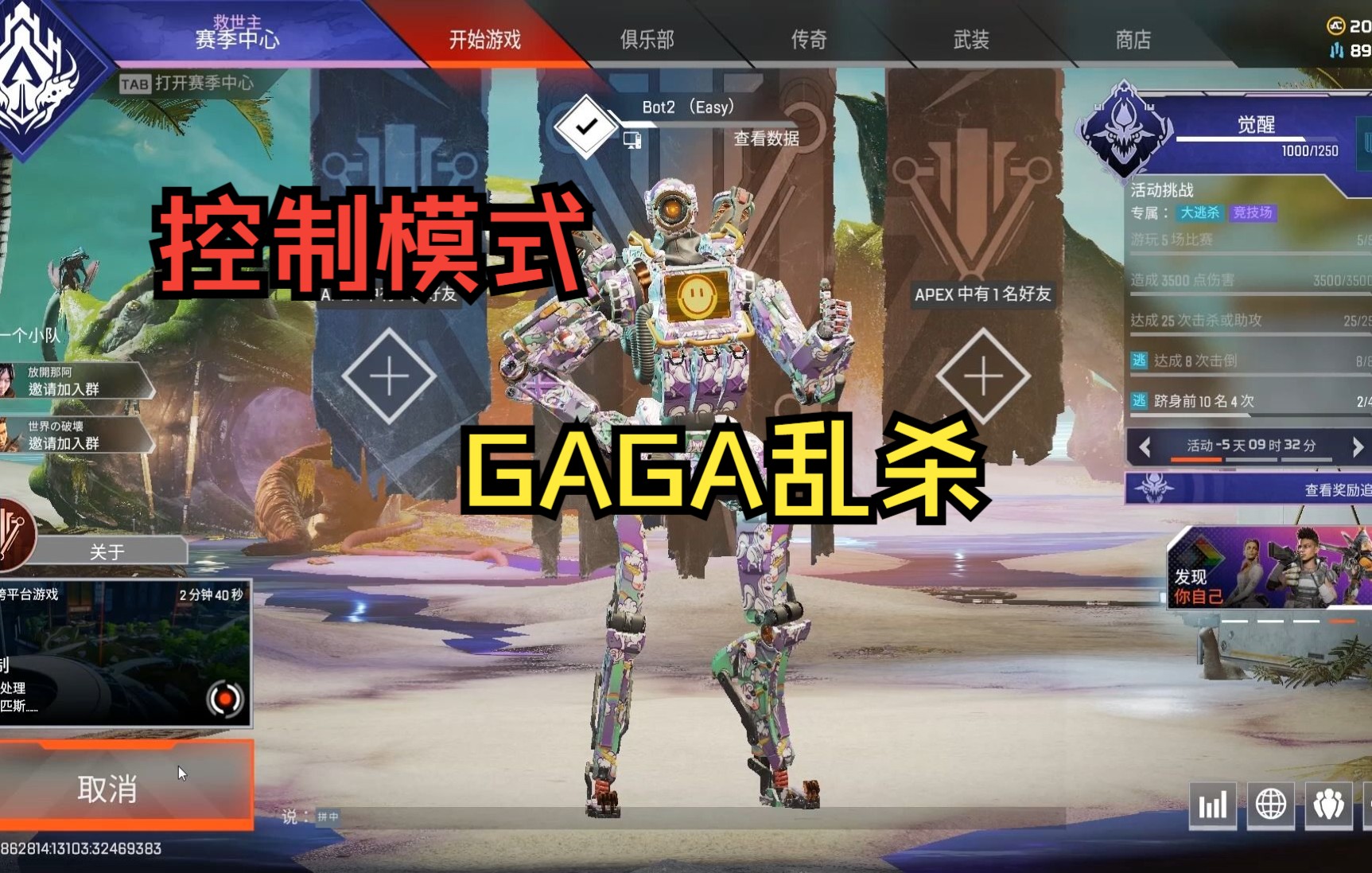 [Apex] 练枪总结,效果拔群!控制模式,GAGA乱杀!