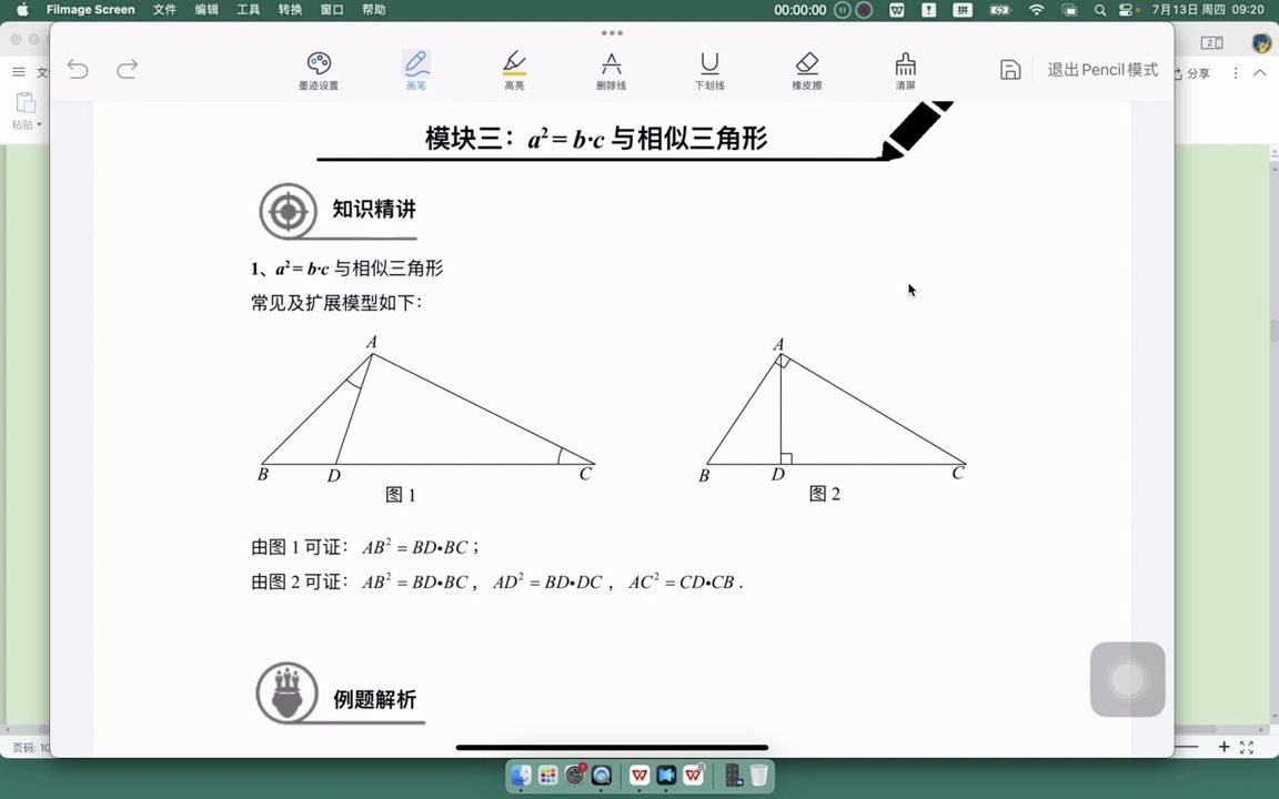 相似基本模型子母型