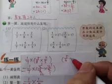 六年级数学上册 培优课堂19 分数混合运算(3)