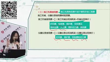 2018.05.27造价计价-专题精讲-02