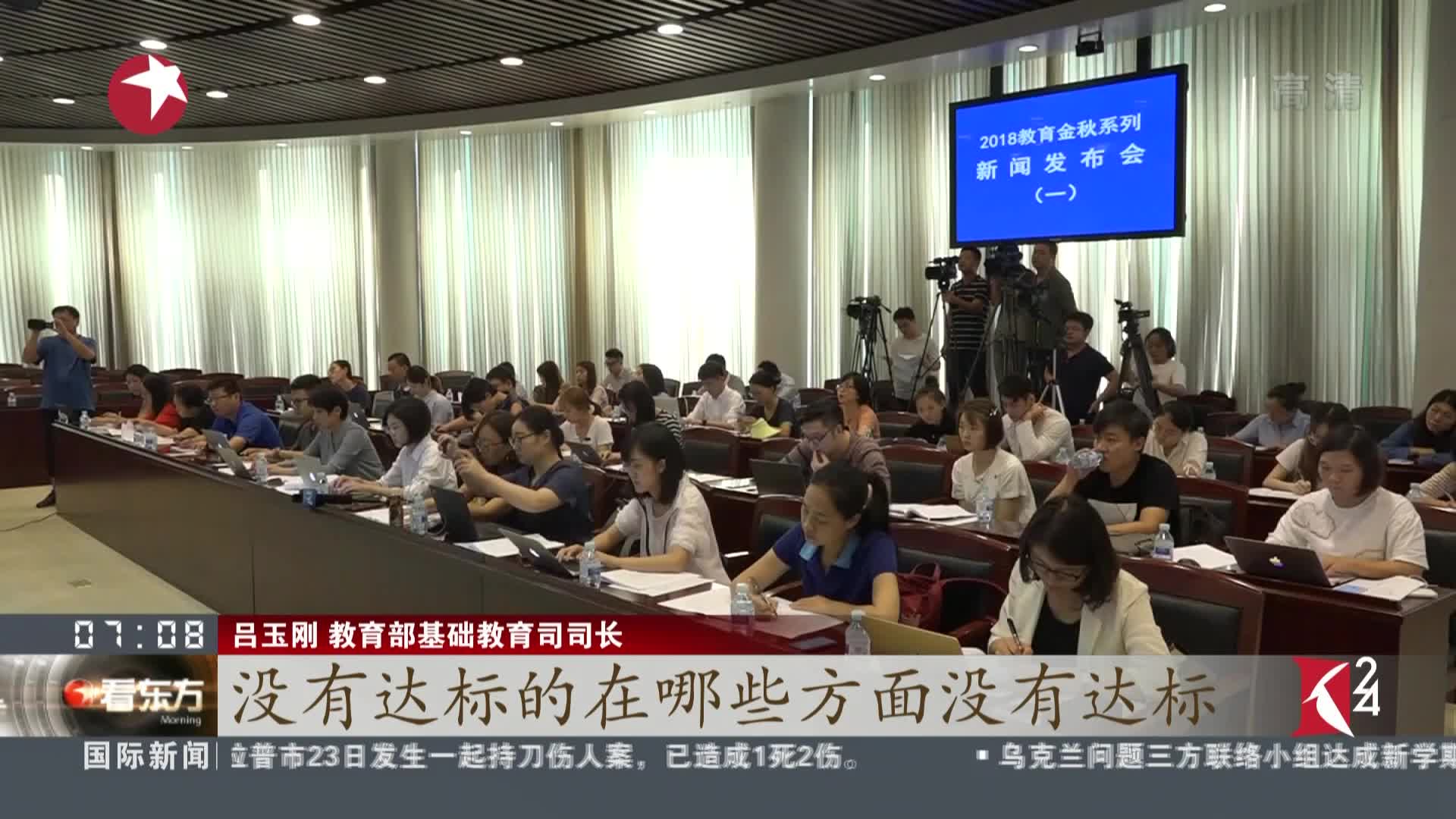 重拳整治校外培训机构:教育部近七成培训机构处于“灰色”地带