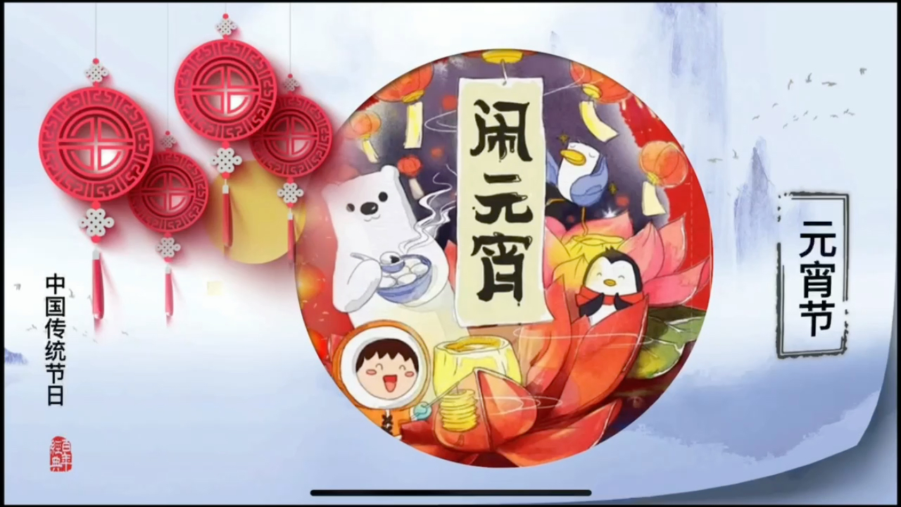 三年级语文下册综合性学习《传统节日》习作课件