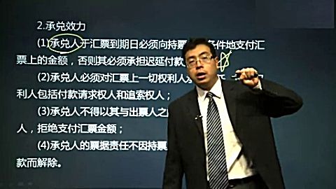 第2章06讲 商业汇票