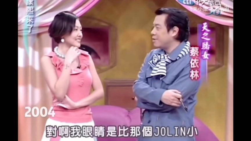 《康熙来了》那些年小S和蔡依林互斗合集[来]蔡依林每次都.