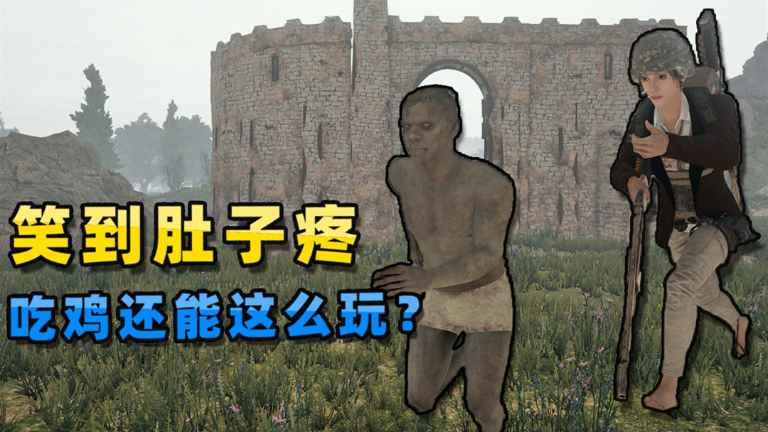 小贝和平精英:开心躲猫猫娱乐赛,这是一场超级搞笑的对决!
