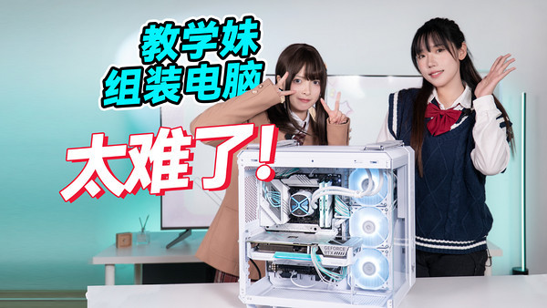 华硕TUF GT502无界版机箱装机