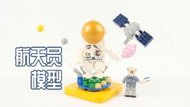 试玩森宝积木超萌火箭队系列,小小航天员自带旋转台