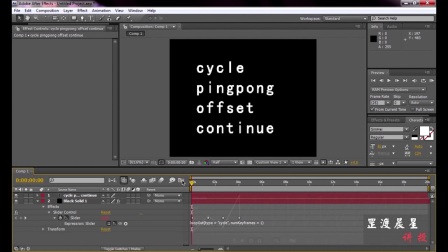 罡渡晨星AE表达式全析教程14 循环函数aftereeffects教程