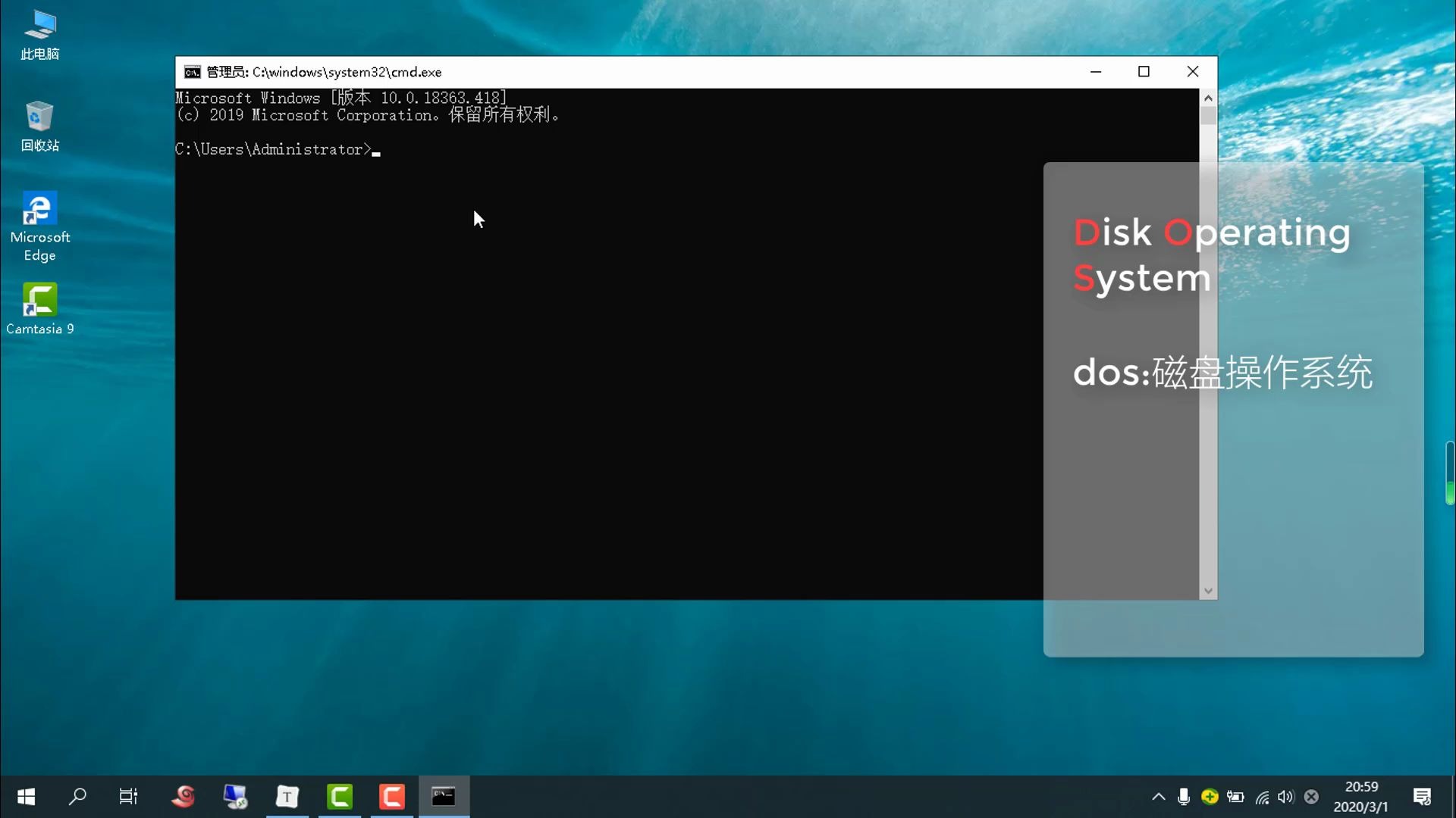 dos 命令操作计算机
