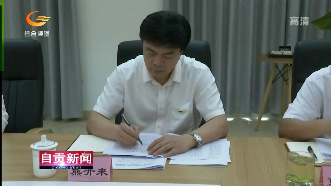 谭豹参加市人大机关第一支部2021年党史学习教育专题组织生活会