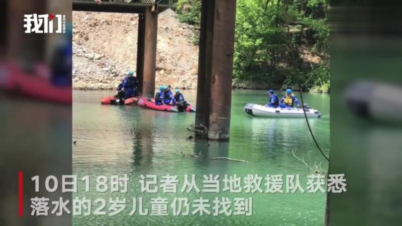 【温州竹筏翻船事故致10人落水 一名2岁儿童失踪5天仍未找到】4月...
