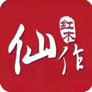 仙作红木老先生 