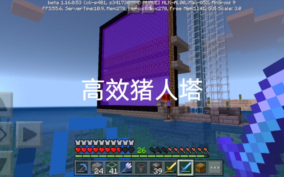 【我的世界】高效猪人塔,更好的利用僵尸猪人