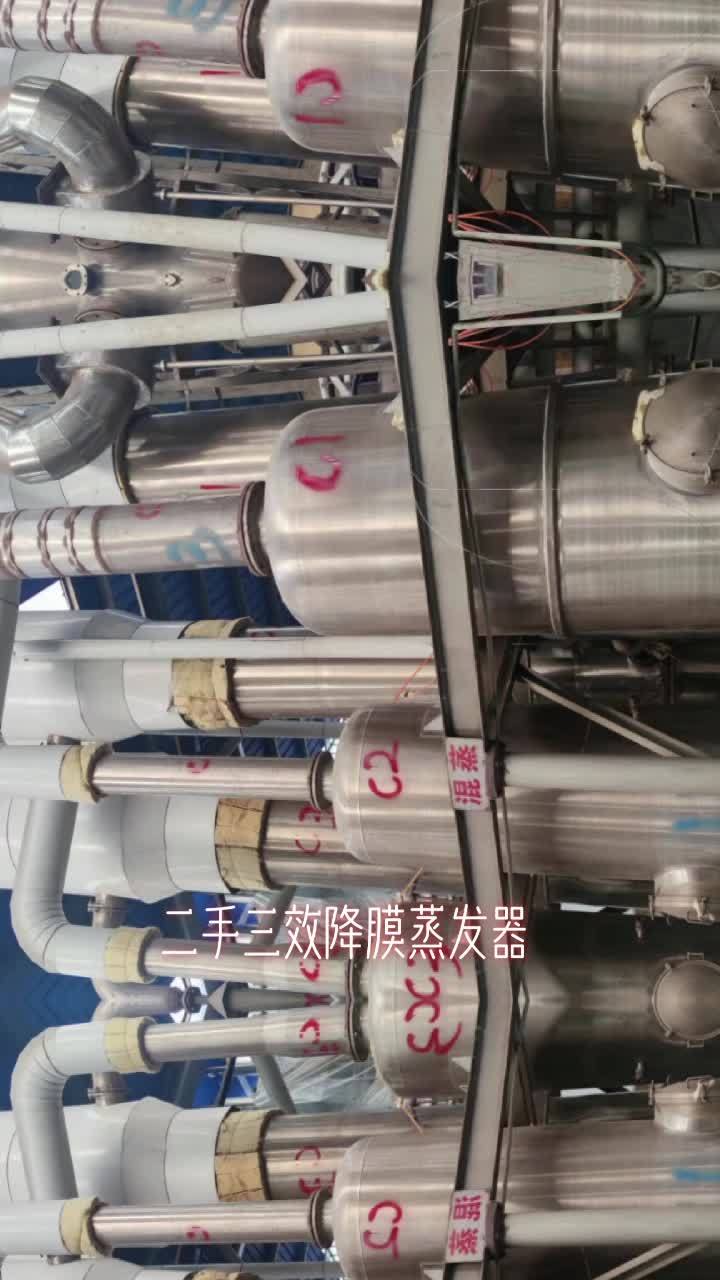 3套降膜蒸发器到货,三效三吨两套,