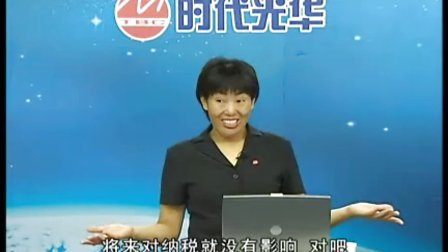 张云-03《最新会计准则解读与应用》