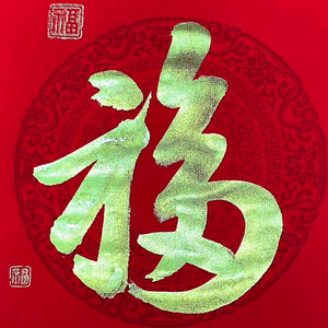 一招半式荡江湖 