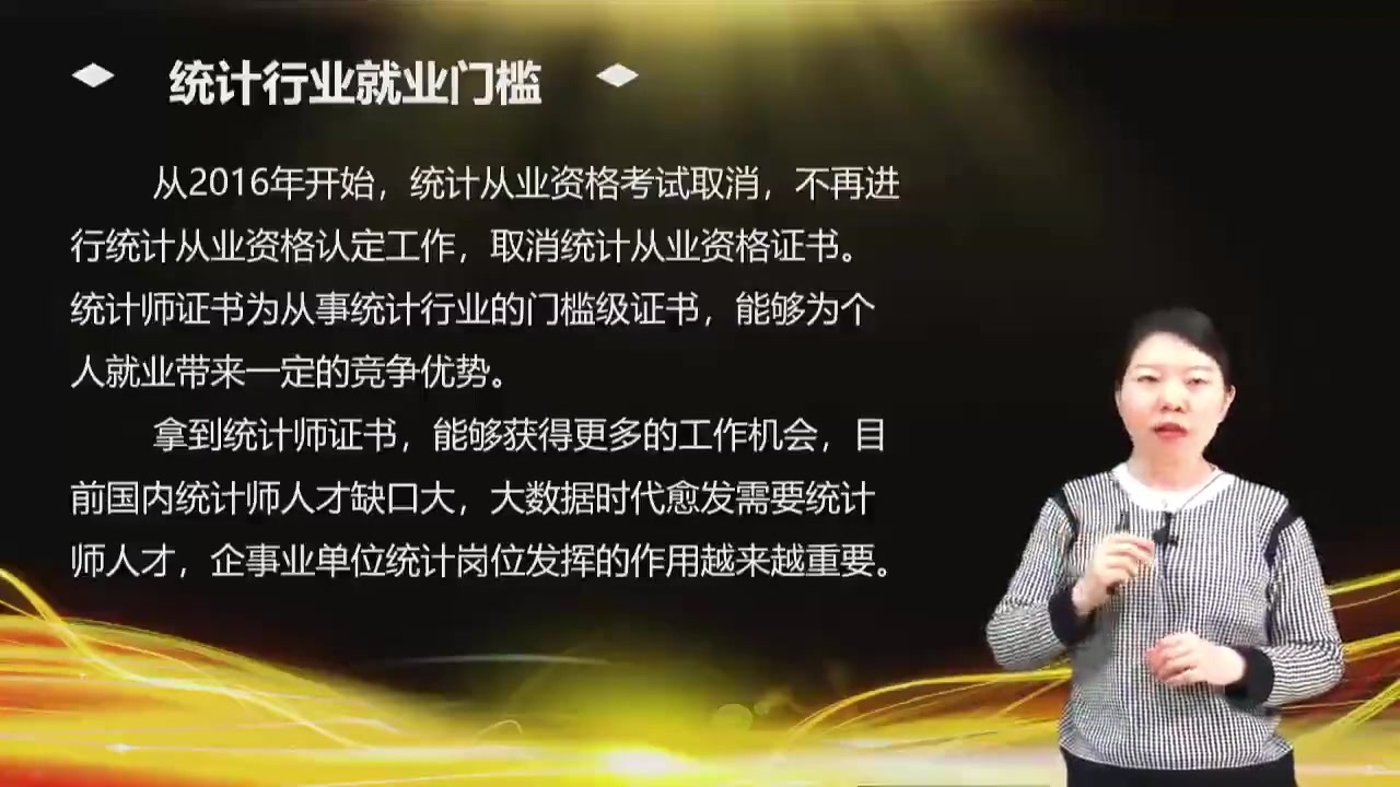 2022年《统计师》备考指导