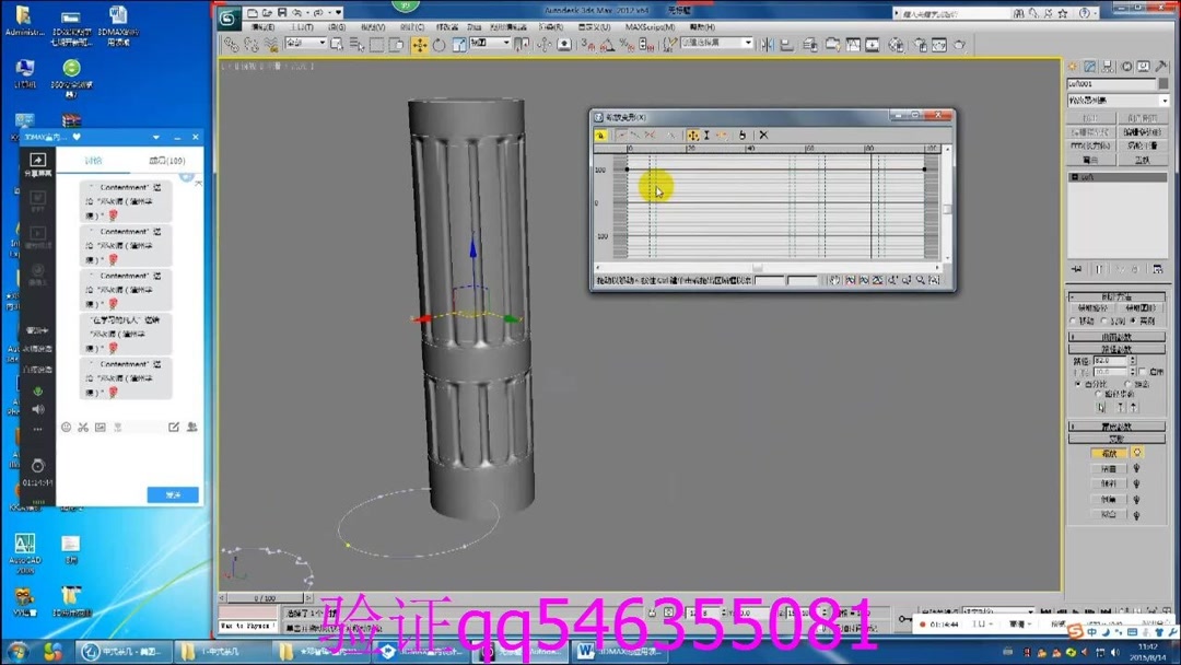 3dmax室内设计基础教程室内建模教程-006