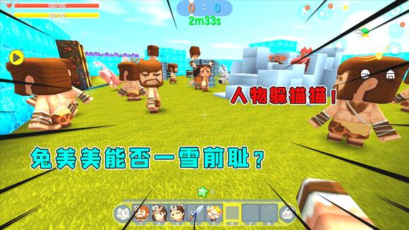 迷你世界:人物躲猫猫迷斯拉苟在暗处,兔美美能否一雪前耻?