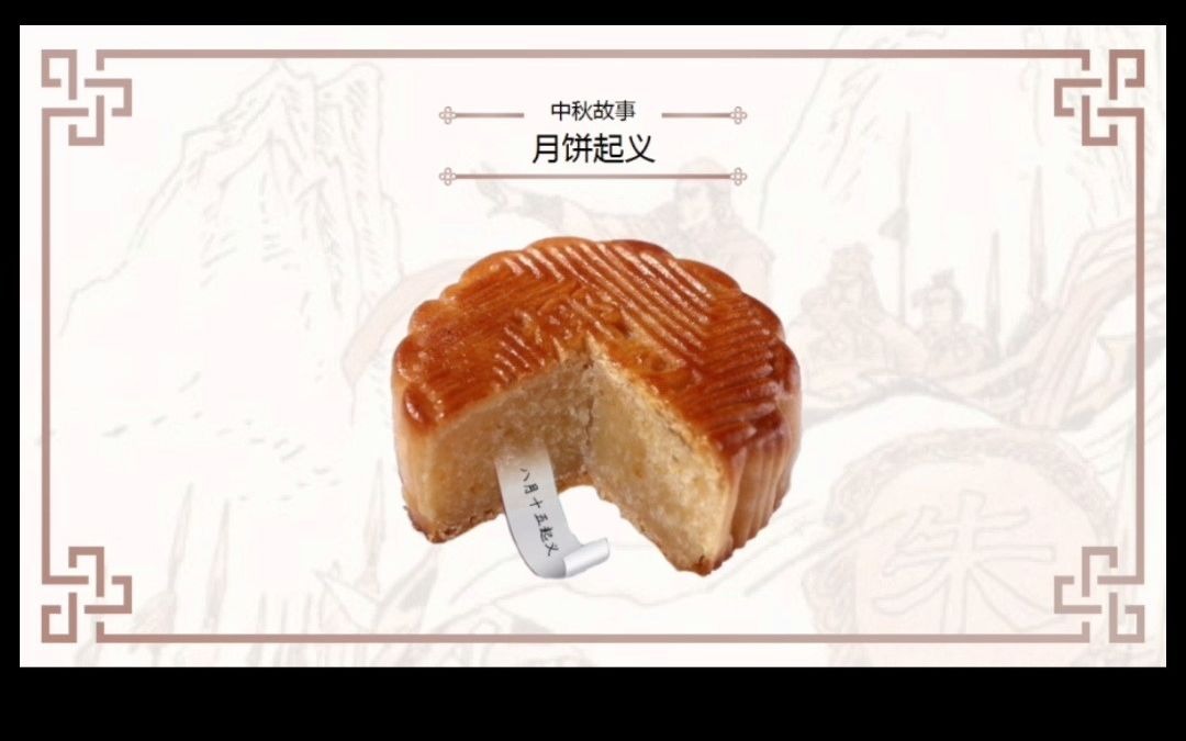 中秋节主题班会活动策划 #活动策划 #中秋节活动方案 #干货分享