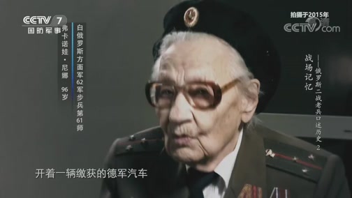 [世界战史]战士对卫国战争最深的记忆