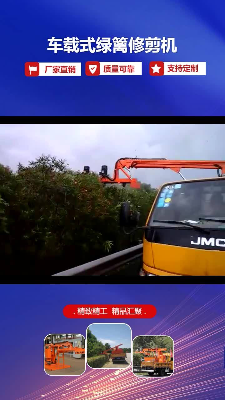 株洲车载式绿篱修枝机绿篱修剪车 市政道路中分带绿篱修剪机 绿化...